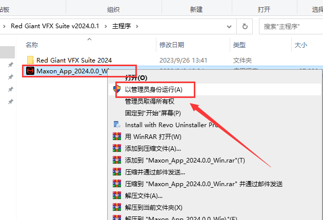 【亲测能用】【AE红巨星插件】Red Giant VFX Suite v2024.0.1最新免费版安装图文教程-羽兔网