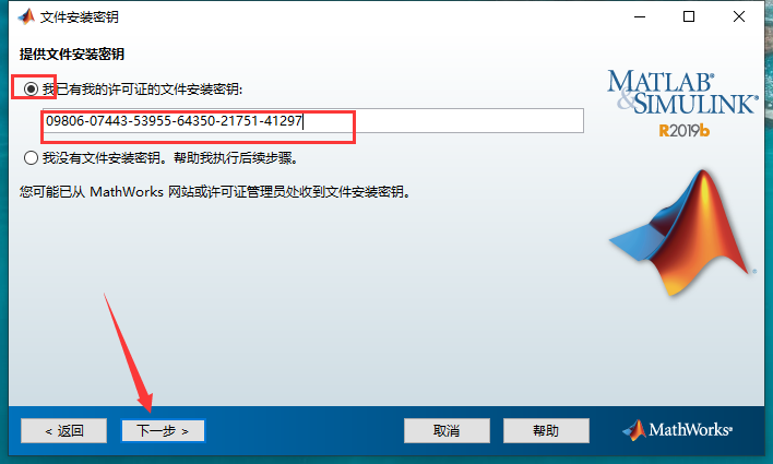 【亲测能用】MATLAB 2019b完整版【附安装教程】中文免费版安装图文教程-羽兔网