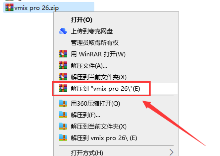【亲测能用】vMix Pro 26专业版【视频后期处理软件】官方免费版-羽兔网