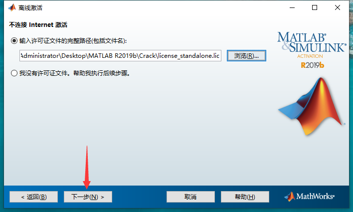 【亲测能用】MATLAB 2019b完整版【附安装教程】中文免费版安装图文教程-羽兔网