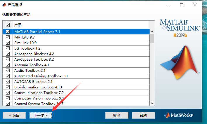 【亲测能用】MATLAB 2019b完整版【附安装教程】中文免费版安装图文教程-羽兔网
