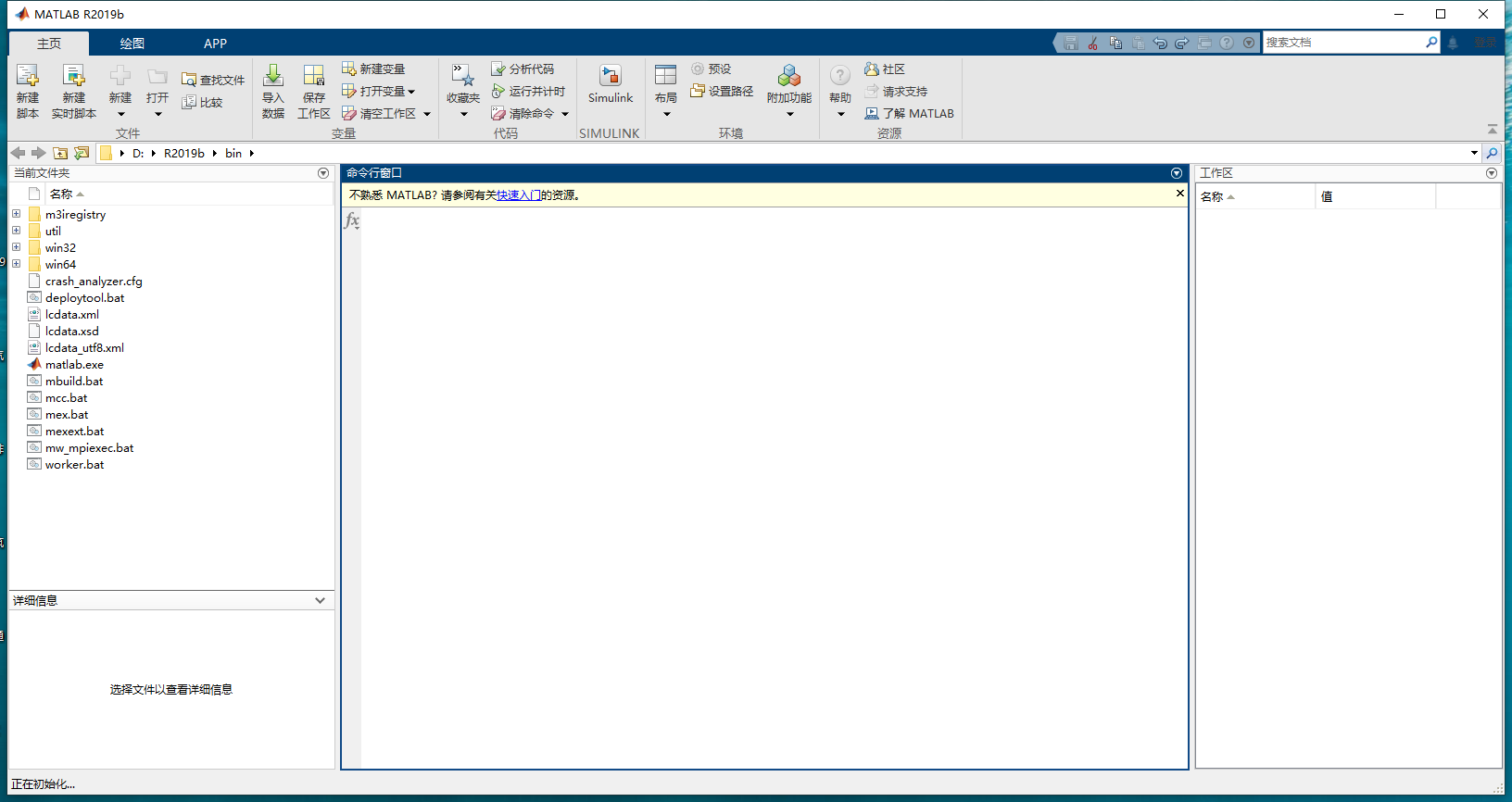 【亲测能用】MATLAB 2019b完整版【附安装教程】中文免费版安装图文教程-羽兔网