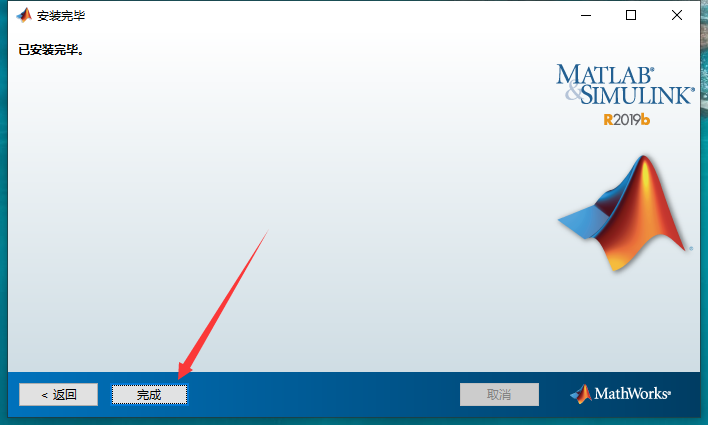 【亲测能用】MATLAB 2019b完整版【附安装教程】中文免费版安装图文教程-羽兔网