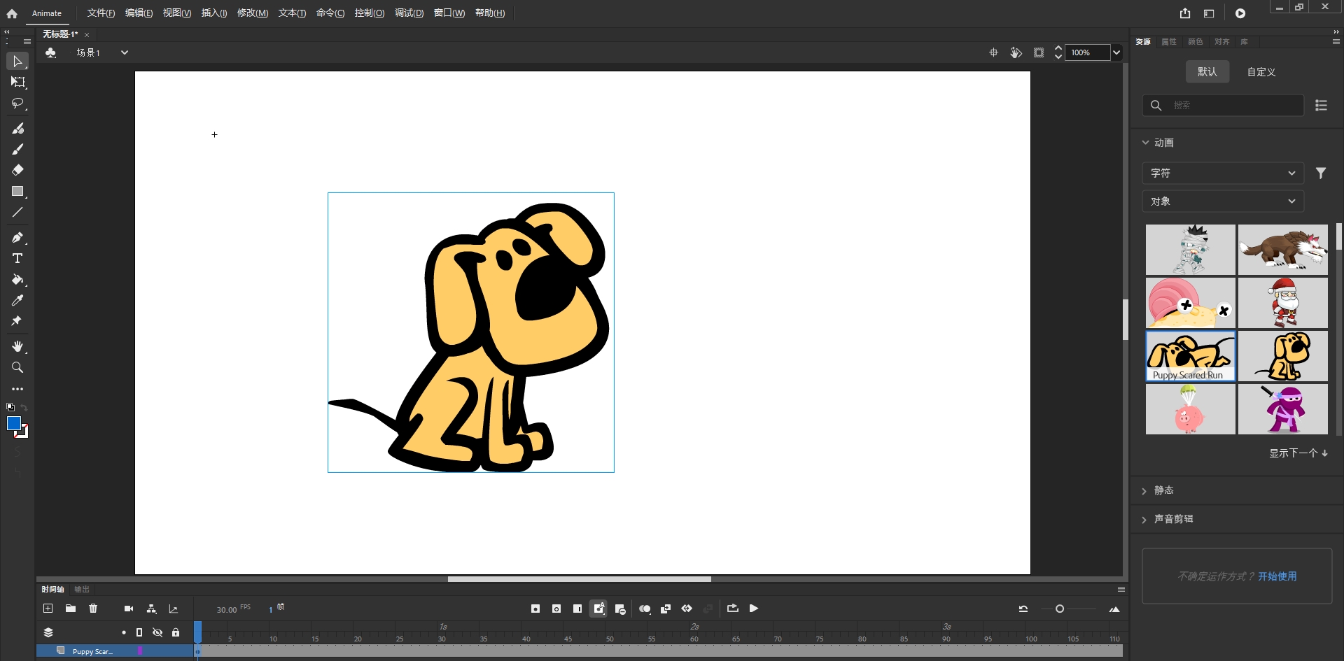 【亲测能用】Adobe Animate 2024 v24.0.0【An动画制作软件】最新版安装图文教程-羽兔网