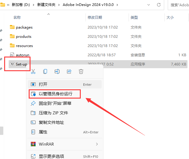 【亲测能用】adobe Indesign 2024 V19 0 0【id最新版】免费版 中文特别版安装图文教程 羽兔网