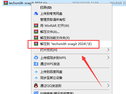 【亲测能用】techsmith snagit 2024最新版【附安装教程】免费版安装图文教程-羽兔网