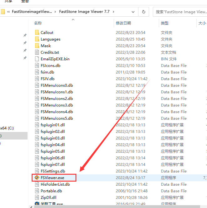 【亲测能用】FastStone Image Viewer 7.7 免费版_便携版_中文版-羽兔网