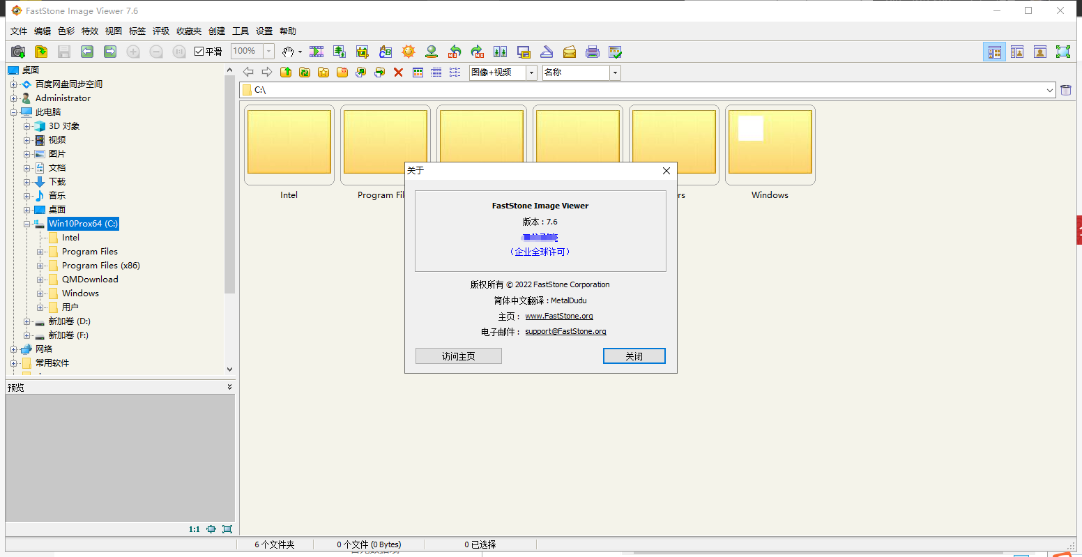 【亲测能用】FastStone Image Viewer 7.6 便携特别免费中文版-羽兔网