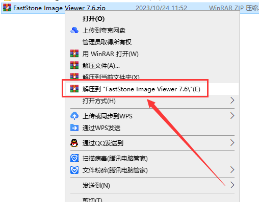 【亲测能用】FastStone Image Viewer 7.6 便携特别免费中文版安装图文教程-羽兔网