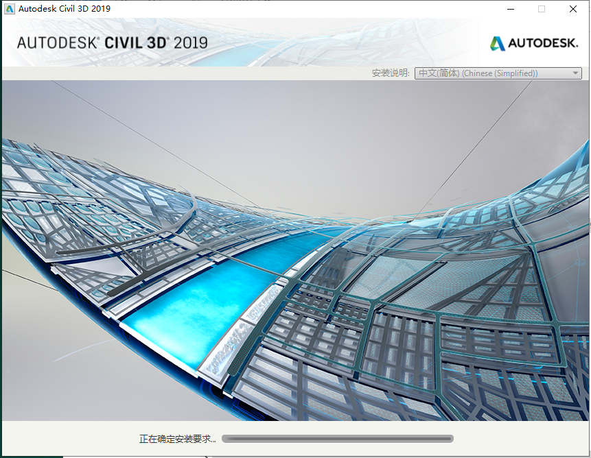 【亲测能用】Autodesk Civil 3D 2019【附安装教程】中文免费版-羽兔网