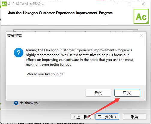 【亲测能用】AlphaCAM 2021完整版【CAM软件】中文免费版安装图文教程-羽兔网