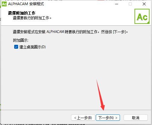 【亲测能用】AlphaCAM 2021完整版【CAM软件】中文免费版-羽兔网