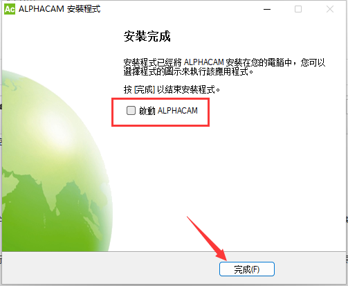 【亲测能用】AlphaCAM 2021完整版【CAM软件】中文免费版安装图文教程-羽兔网