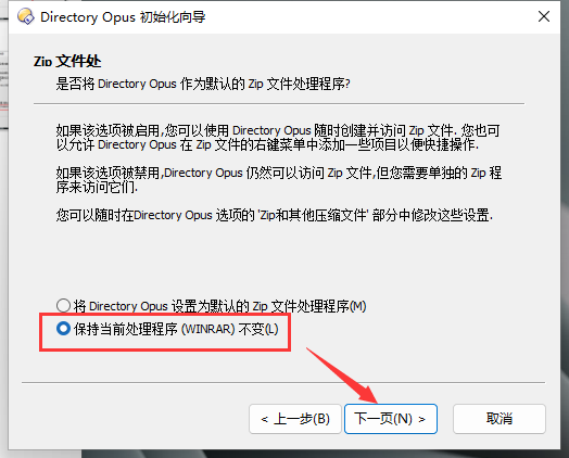 【亲测能用】Directory Opus Pro 12.31文件管理工具中文版安装图文教程-羽兔网