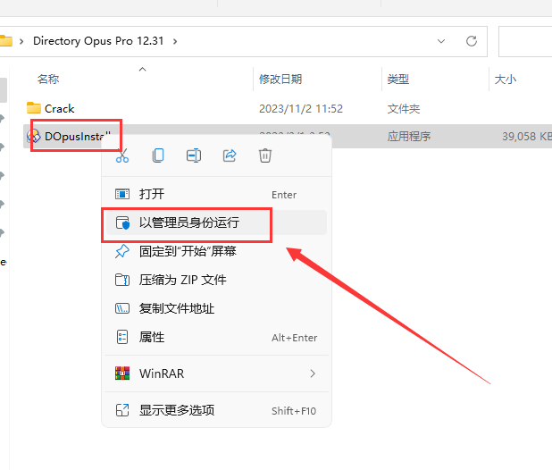 【亲测能用】Directory Opus Pro 12.31文件管理工具中文版-羽兔网