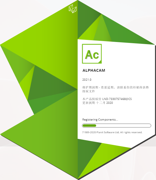 【亲测能用】AlphaCAM 2021完整版【CAM软件】中文免费版安装图文教程-羽兔网