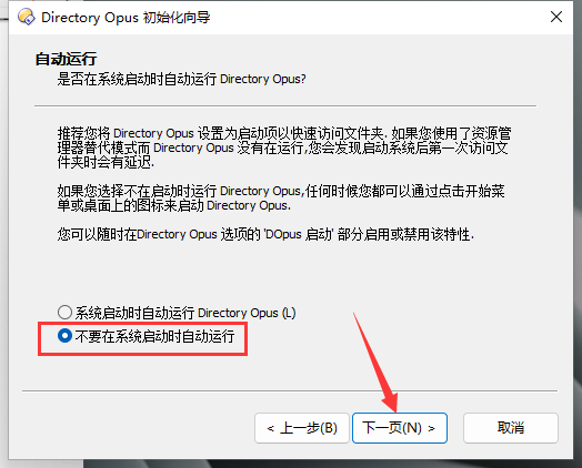 【亲测能用】Directory Opus Pro 12.31文件管理工具中文版安装图文教程-羽兔网