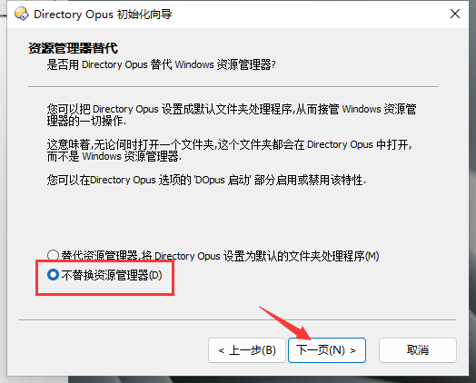 【亲测能用】Directory Opus Pro 12.31文件管理工具中文版安装图文教程-羽兔网