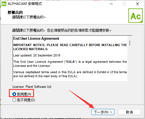 【亲测能用】AlphaCAM 2021完整版【CAM软件】中文免费版安装图文教程-羽兔网