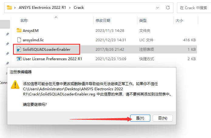 【亲测能用】ANSYS Electronics Suite 2022 R1官方免费版安装图文教程-羽兔网