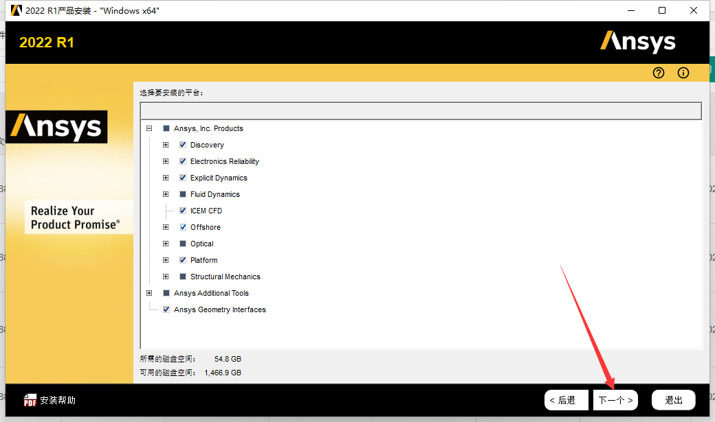 【亲测能用】ANSYS Products 2022 R1中文免费官方稳定版安装图文教程-羽兔网