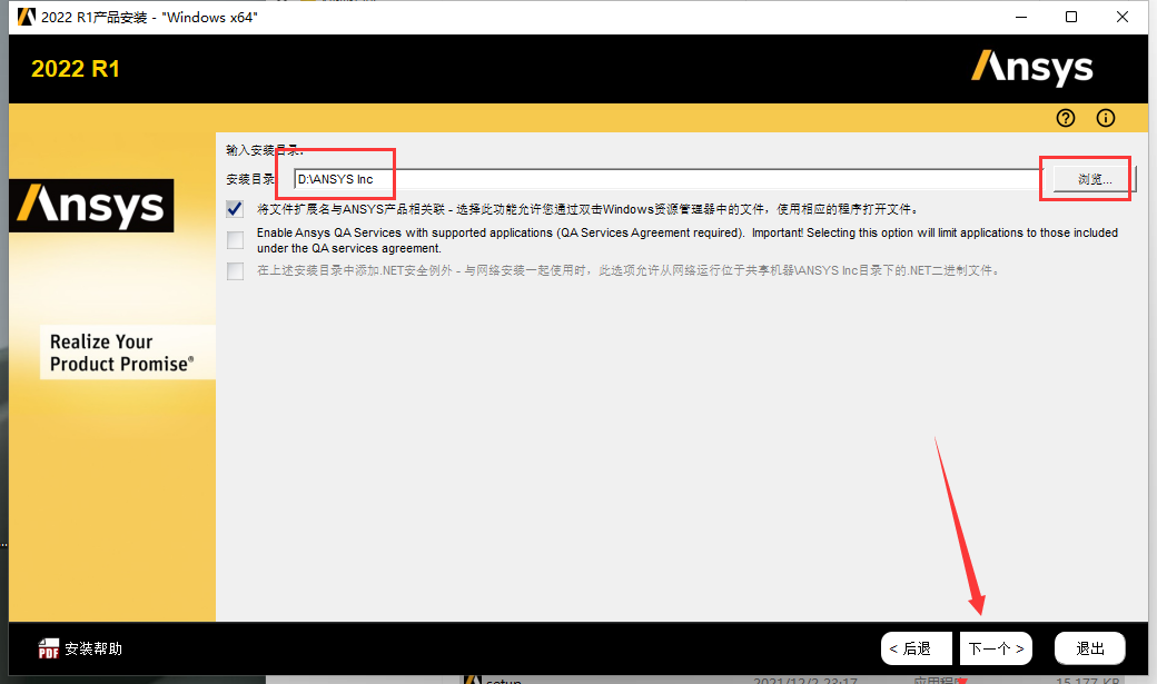 【亲测能用】ANSYS Products 2022 R1中文免费官方稳定版安装图文教程-羽兔网