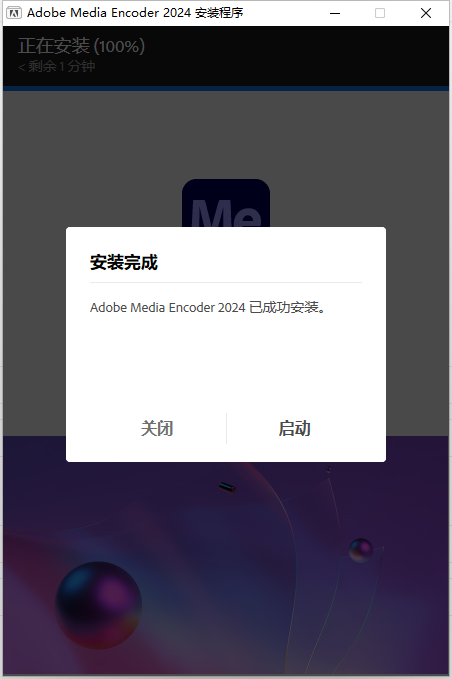 【亲测能用】Adobe Media Encoder 2024 v24.0.2免费版【附安装教程】最新版安装图文教程-羽兔网