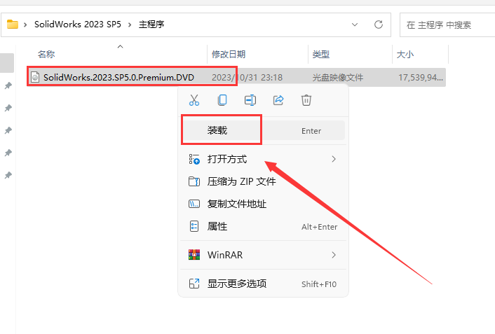 【亲测能用】SolidWorks 2023 SP5【sw2023全新完整版本】中文版安装图文教程-羽兔网