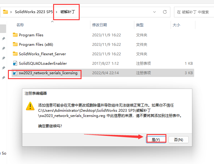 【亲测能用】SolidWorks 2023 SP5【sw2023全新完整版本】中文破解版-羽兔网