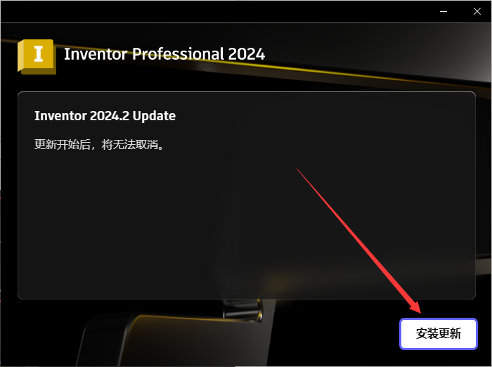 【亲测能用】Autodesk Inventor 2024.2最新版【三维机械软件】升级版-羽兔网
