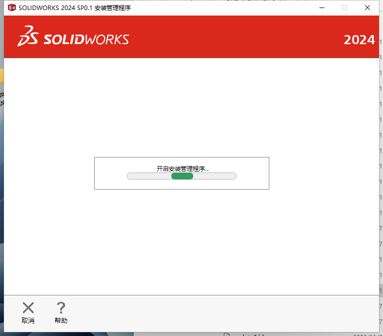 【亲测能用】SolidWorks 2024 SP0.1【附安装教程】完美版安装图文教程-羽兔网