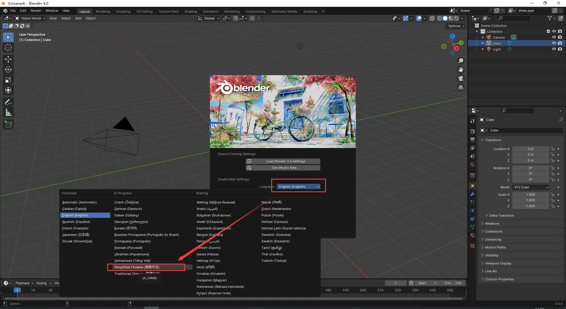 【亲测能用】开源软件|Blender v4.0.0最新官方免费版-羽兔网
