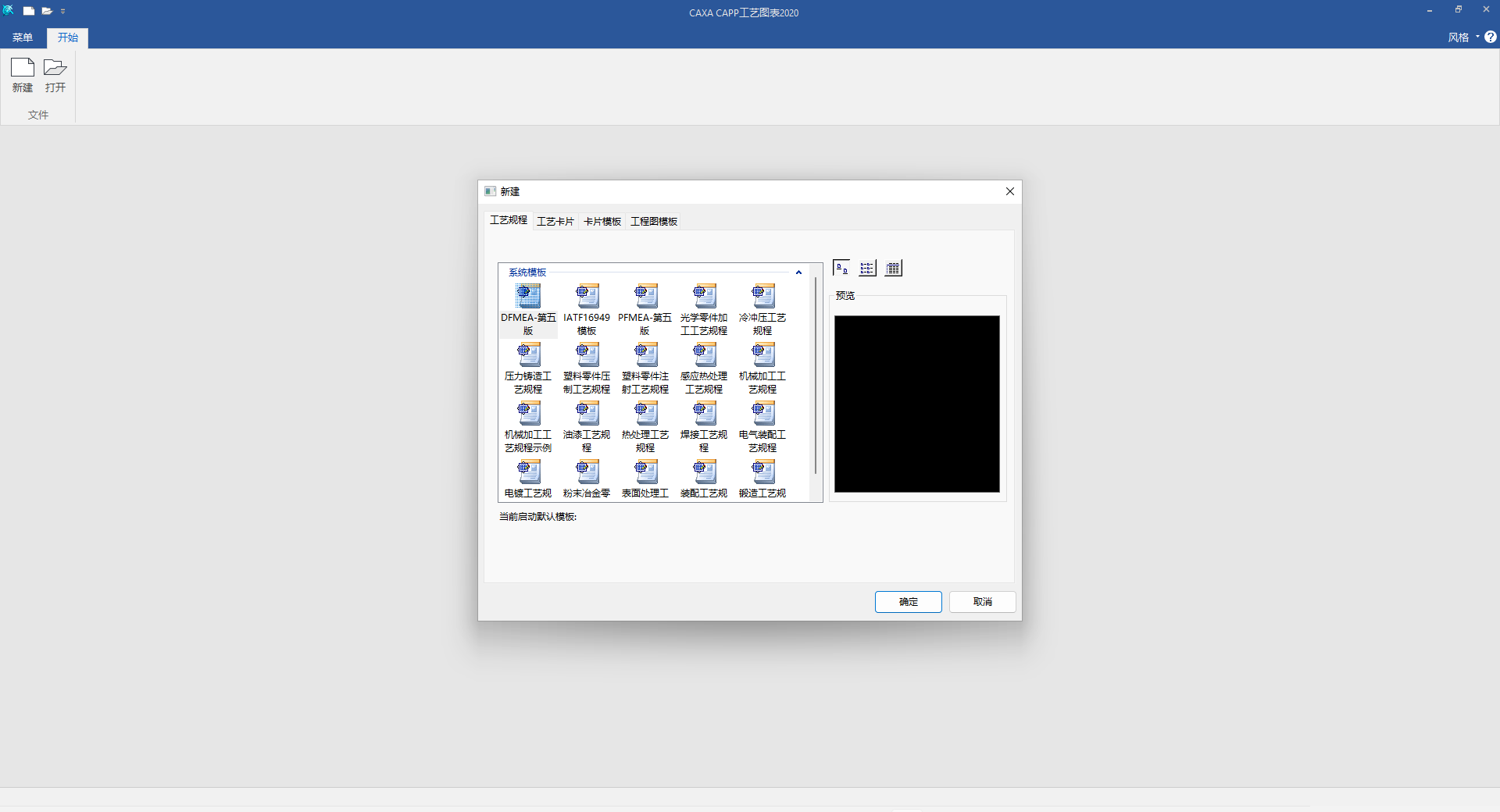【亲测能用】CAXA CAPP工艺图表2020【附安装教程】中文破解版安装图文教程、破解注册方法-羽兔网