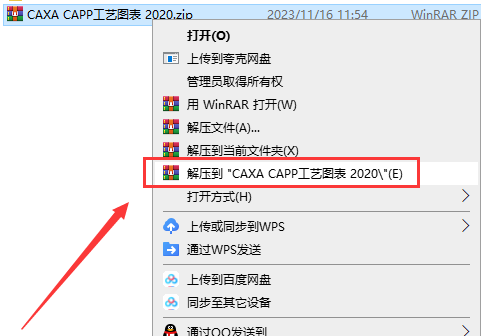 【亲测能用】CAXA CAPP工艺图表2020【附安装教程】中文破解版安装图文教程、破解注册方法-羽兔网
