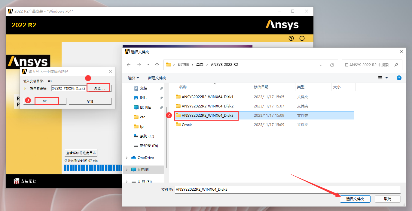 【亲测能用】Ansys 2022 R2有限元分析软件（附安装教程）中文版安装图文教程-羽兔网
