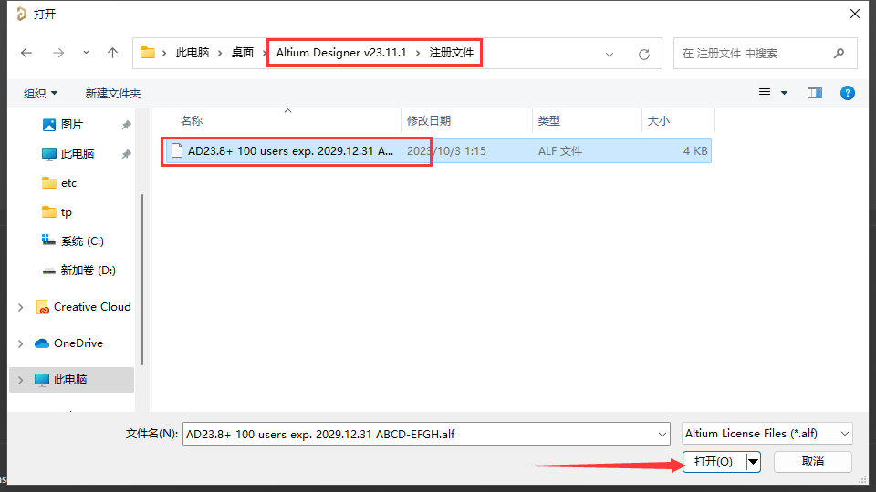 【亲测能用】Altium Designer v23.11.1完整汉化版安装图文教程-羽兔网