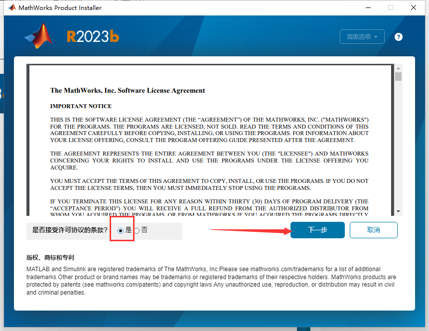 【亲测能用】MATLAB 2023b最新中文版安装图文教程-羽兔网