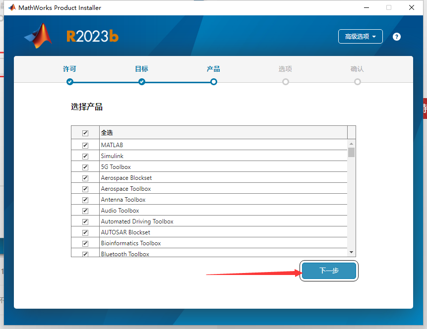 【亲测能用】MATLAB 2023b最新中文版安装图文教程-羽兔网