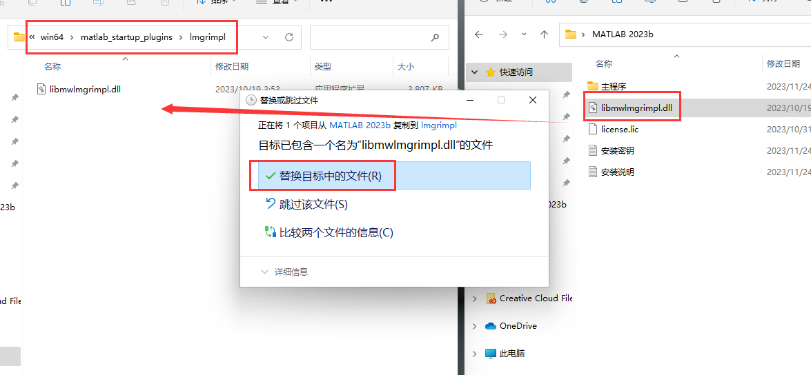 【亲测能用】MATLAB 2023b最新中文版安装图文教程-羽兔网