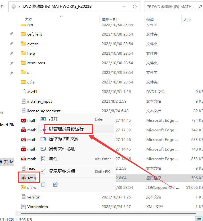 【亲测能用】MATLAB 2023b最新中文版安装图文教程-羽兔网