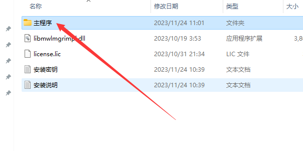 【亲测能用】MATLAB 2023b最新中文版安装图文教程-羽兔网