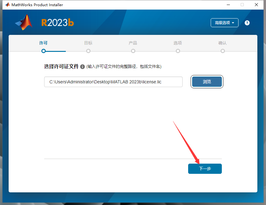 【亲测能用】MATLAB 2023b最新中文版安装图文教程-羽兔网