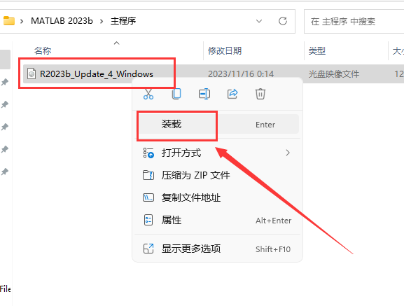 【亲测能用】MATLAB 2023b最新中文版安装图文教程-羽兔网