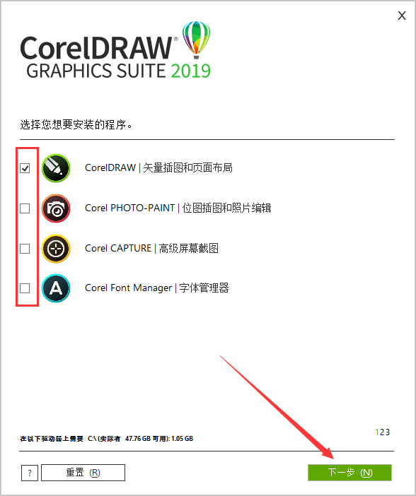 【亲测能用】CorelDraw2019中文版【CDR2019】官方中文试用版安装图文教程-羽兔网