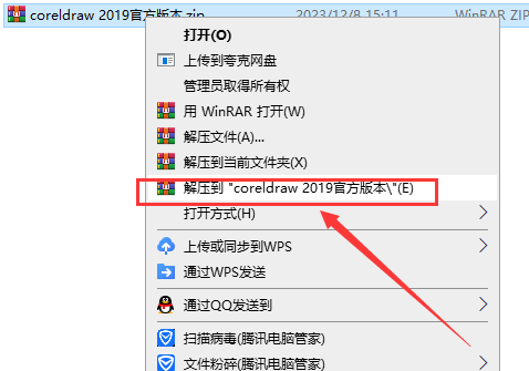 【亲测能用】CorelDraw2019中文版【CDR2019】官方中文试用版安装图文教程-羽兔网