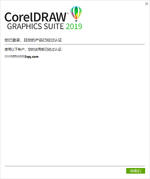 【亲测能用】CorelDraw2019中文版【CDR2019】官方中文试用版安装图文教程-羽兔网