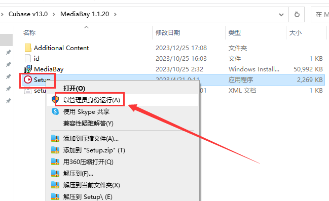 【亲测能用】Steinberg Cubase v13.0【音乐制作软件】完美版-羽兔网
