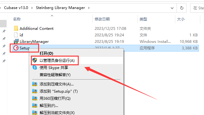 【亲测能用】Steinberg Cubase v13.0【音乐制作软件】完美版-羽兔网