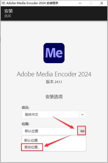 【亲测能用】Adobe Media Encoder 2024 v24.1.1.2【Me视频音频转码软件】免费破解版安装图文教程-羽兔网