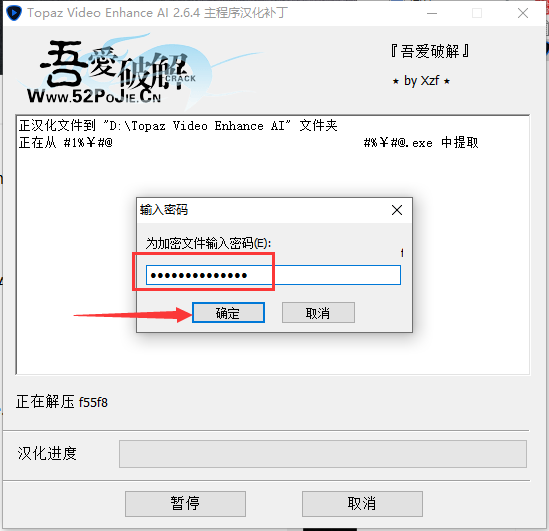 【亲测能用】Topaz Video Enhance AI v2.6.4汉化版安装图文教程-羽兔网